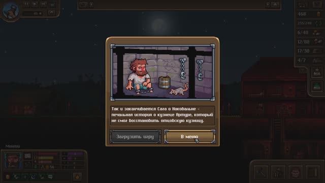 Прохождение Anvil Saga ч8 R доигрался