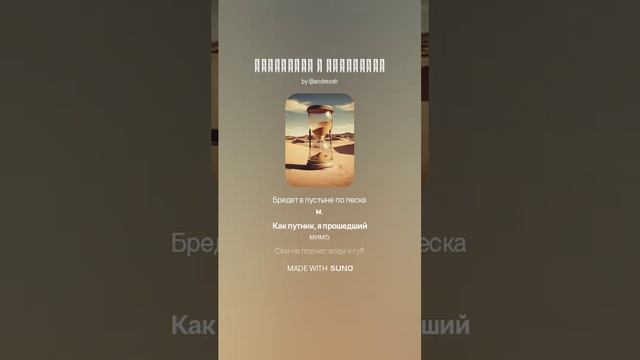 Вспоминая о прошедшем