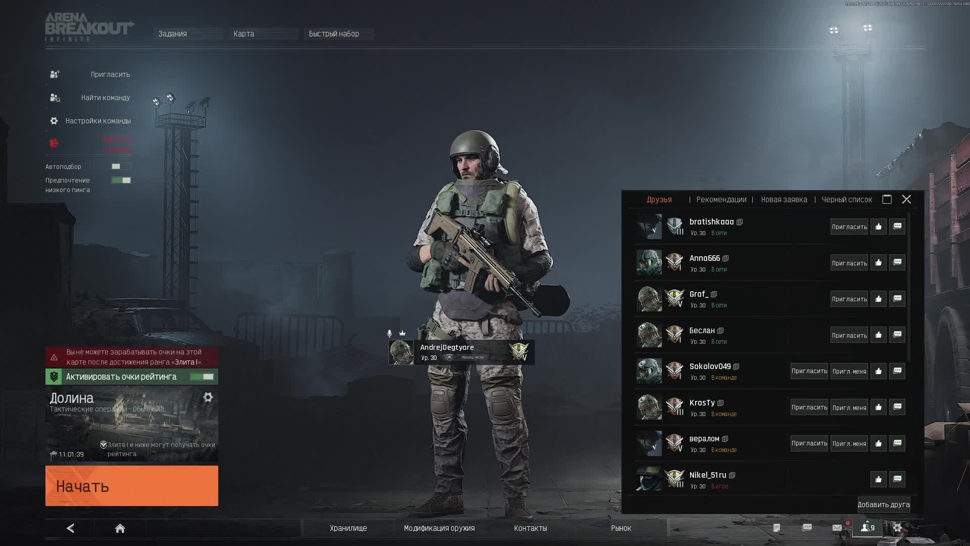 Arena Breakout: Infinite - Идем в Долину На Чиле ....