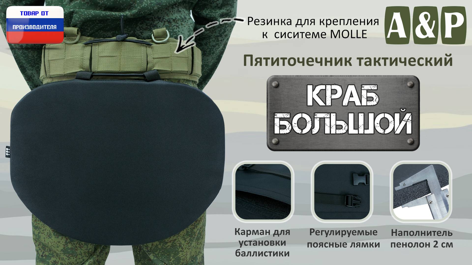 Пятиточечник тактический "Краб Большой", цвет: черный. Промо-ролик.