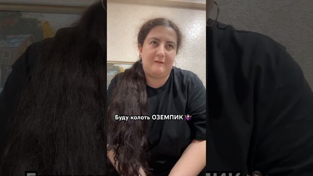 #оземпик #велгия #меняюжизнь