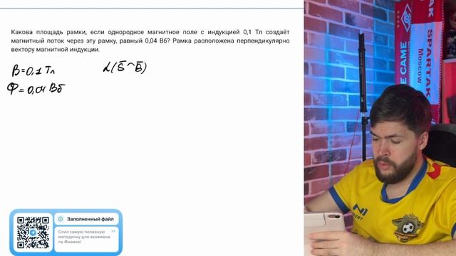Какова площадь рамки, если однородное магнитное поле с индукцией 0,1 Тл создаёт магнитный  - №37588