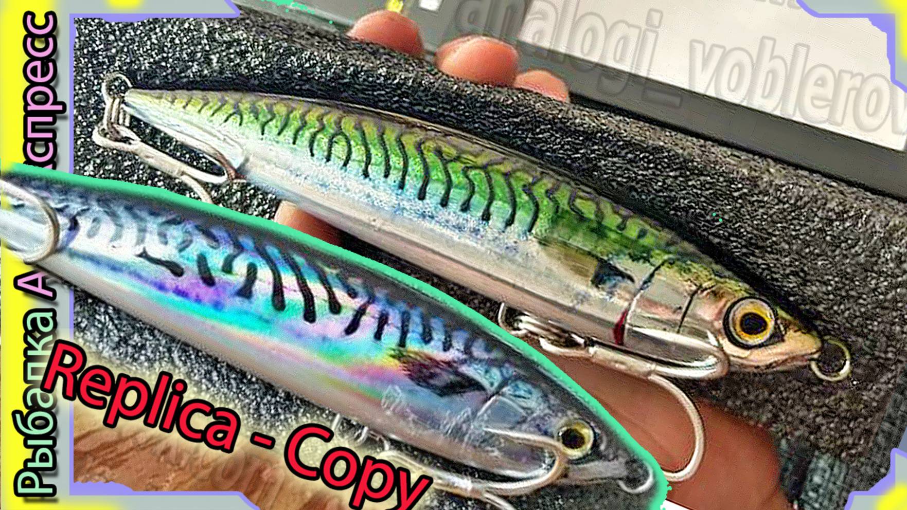 Копия -	Shimano Ocea Sardine Ball 150S (от B&U) - тонущий стикбейт "Сардина" для морской рыбалки Али