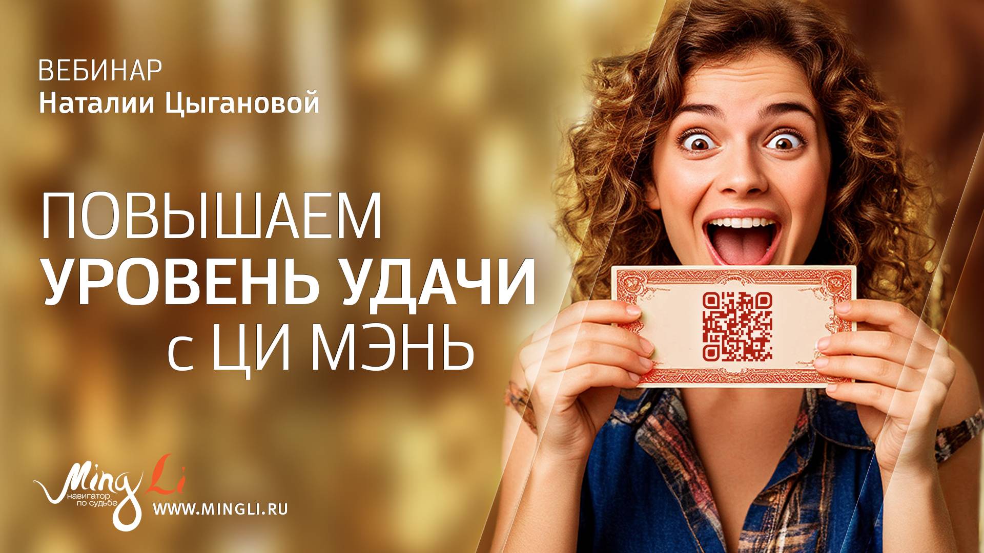 Повышаем уровень удачи с Ци Мэнь