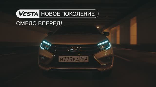 С LADA Vesta ни одна деталь не останется без вашего внимания!