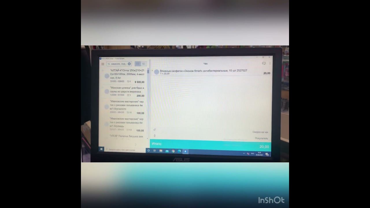 Pro безналичный расчёт, добавление клиента в нашу систему лояльности