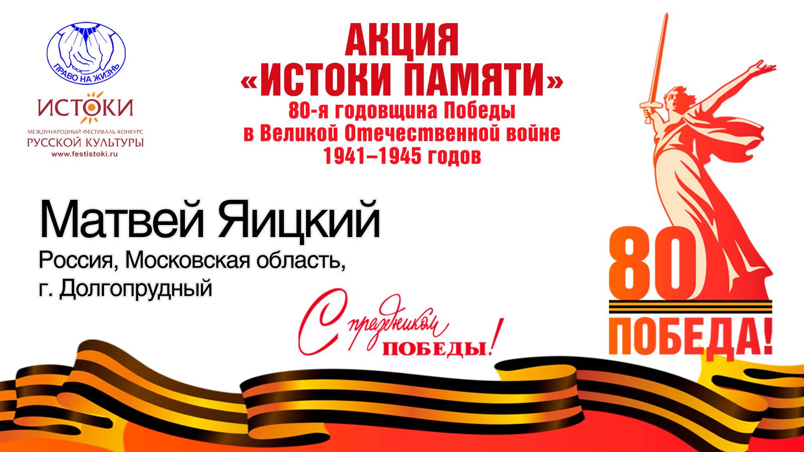 Матвей Яицкий, 10 лет. Россия, Московская область, г. Долгопрудный.