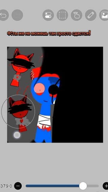 персонажи эгрора поддерживают бф (бф из моего рескина)