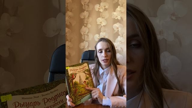 Рыцарь Родриго