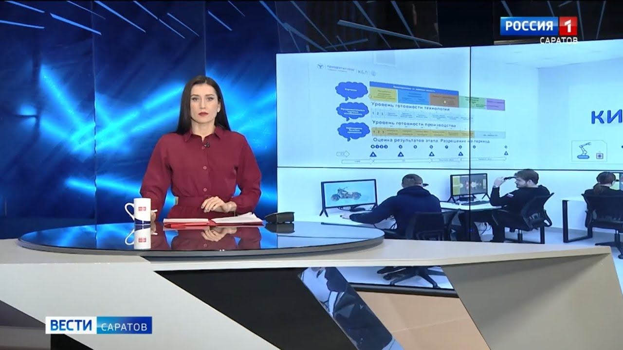 Киберфизическая лаборатория. Саратовский государственный университет имени Н.И. Вавилова