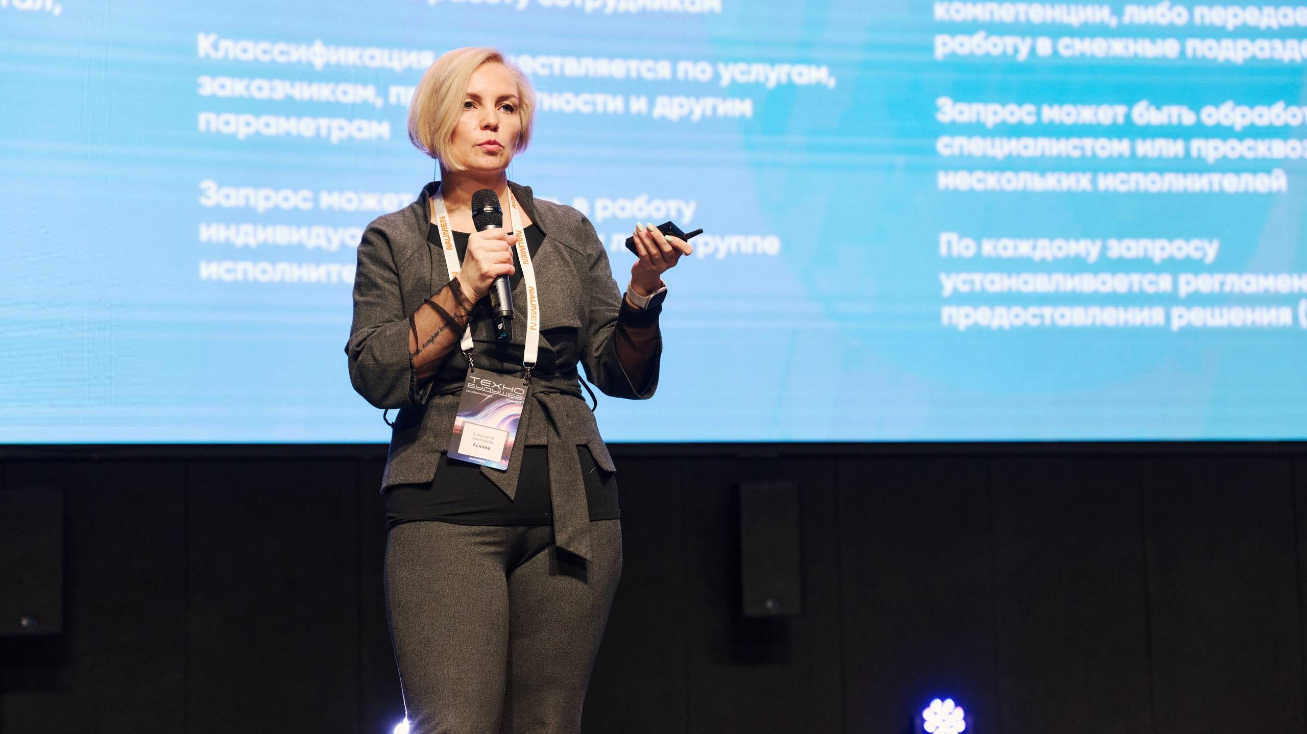 Удальцова Е. Аскона. Автоматизация сервисной поддержки клиентов в ЦЕС Аскона Лайф Групп