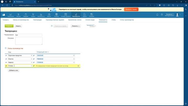производство. Подготовка производства