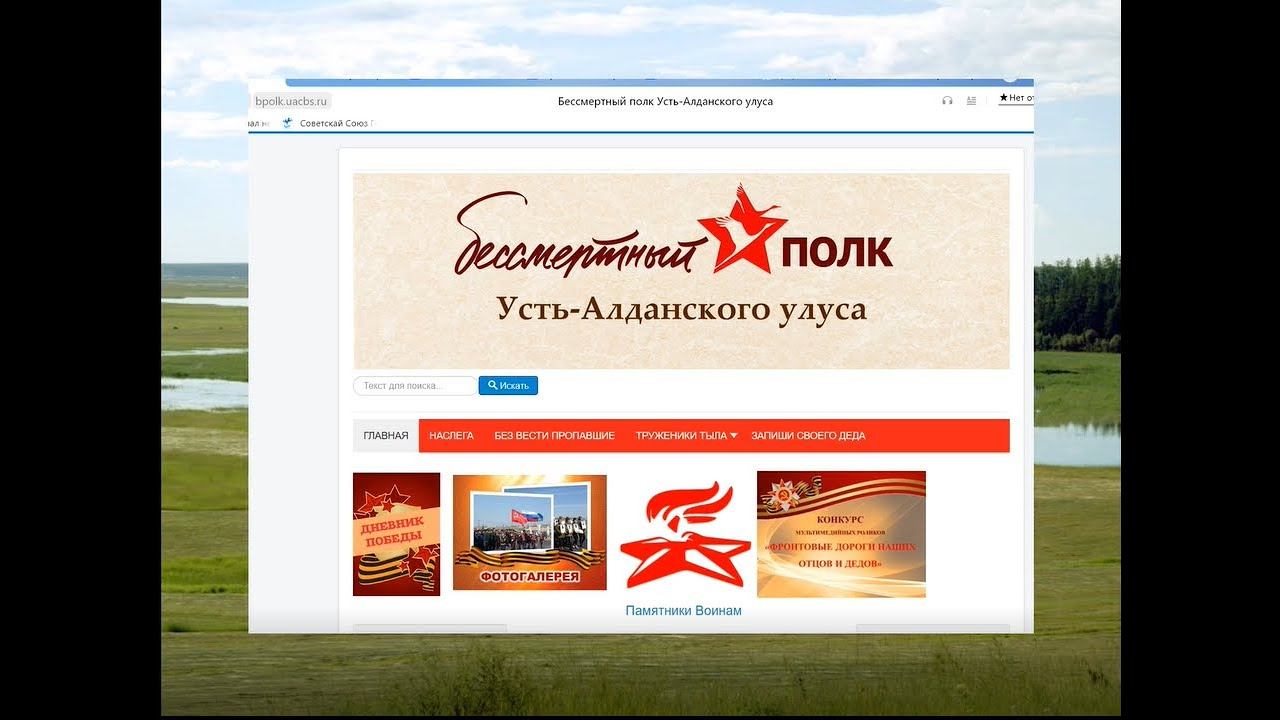 "УУС -АЛДАН ӨЛБӨТ ҮЙЭЛЭЭХ ПУОЛКАТА"-сайт