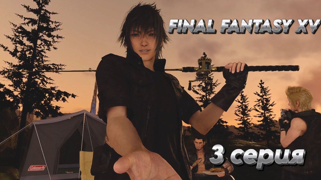 FINAL FANTASY XV