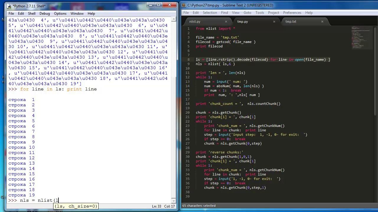 py015 Питон - постраничное листание текстовых списков