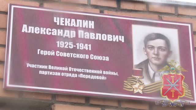 Чекалин Александр Павлович. Проект «Тульские полицейские по улицам героев Великой войны»