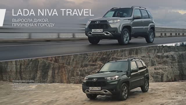 LADA Niva Travel