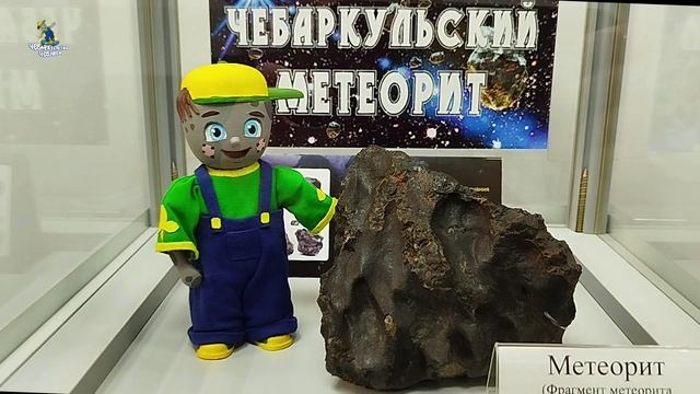 Чебаркульчик_Чебушек_день_метеорита_Чебаркуль_2025