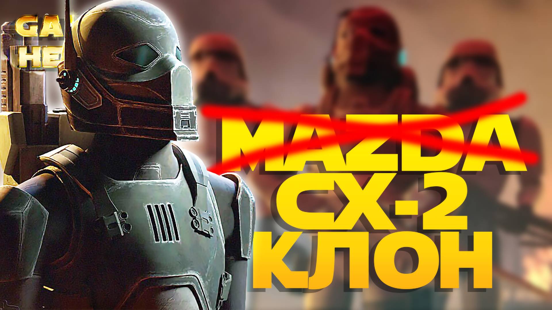 НАСТОЯЩИЙ НИНДЗЯ | SWGOH #1178