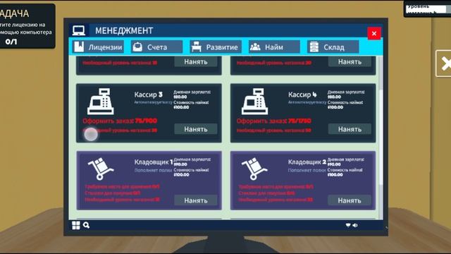 играем в супермаркет симулятор 2 часть