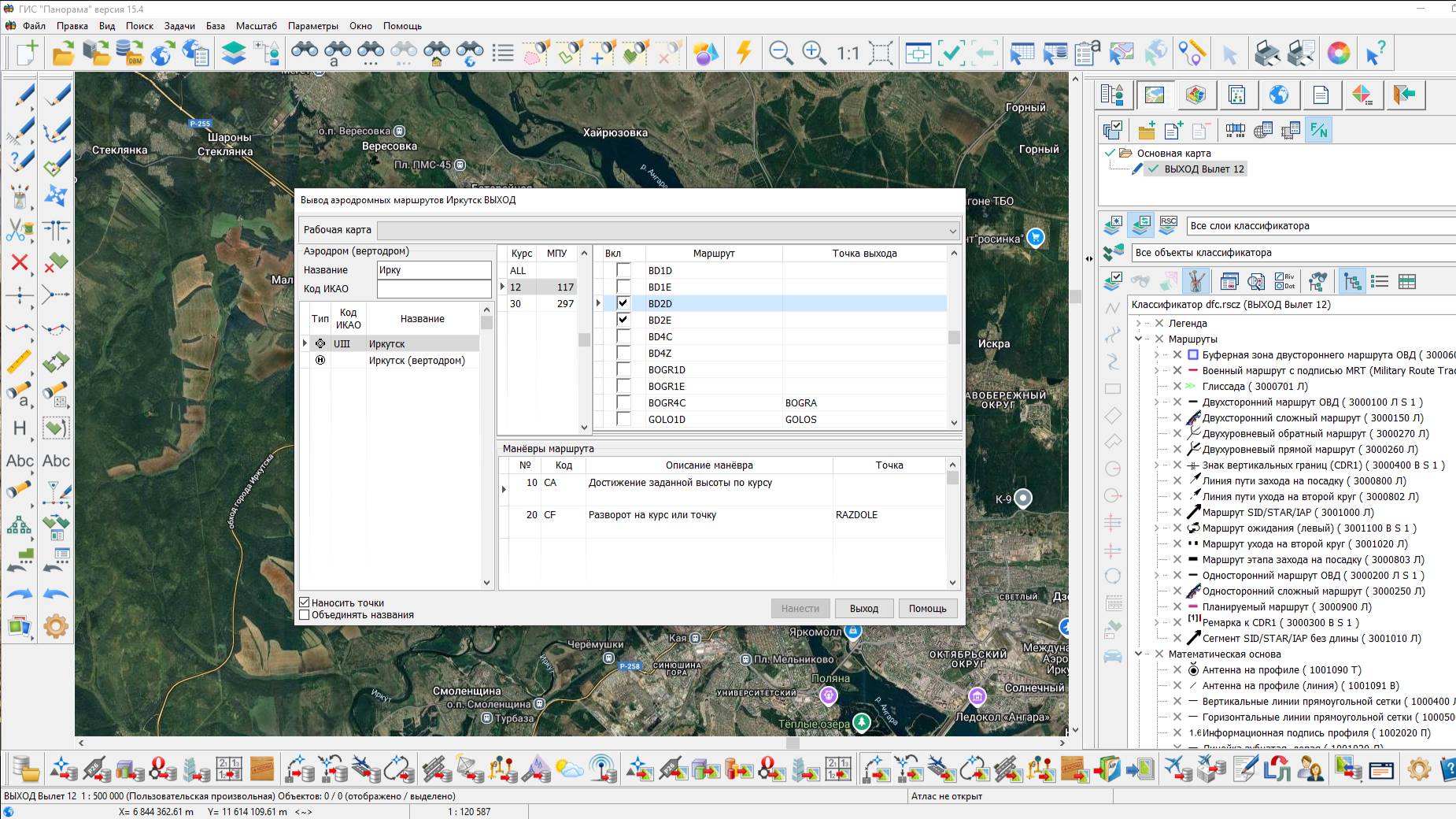 Вывод маршрутов вылета по приборам SID