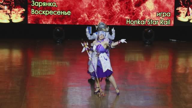 Fenix 2025. игра "Honkai Star Rail" Sowa и Redrum