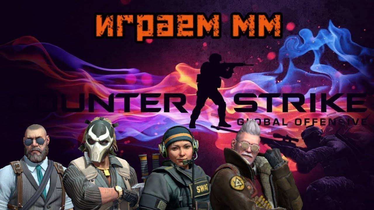 Играем ММ в Counter Strike Global Offensive ● Отрывок с канала Lina-Play