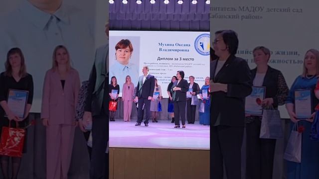 Воспитатель года Бурятии- 2025