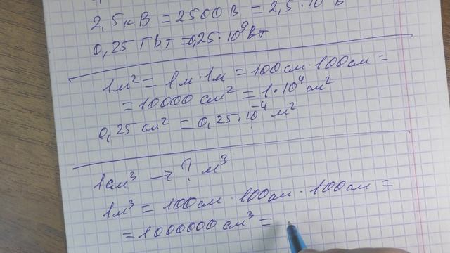 0004_М_Десятичные приставки.