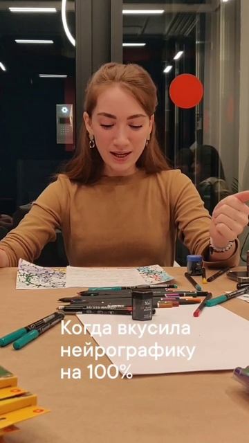 отзыв о МК по нейрографике в ЖК 4Ленина-1