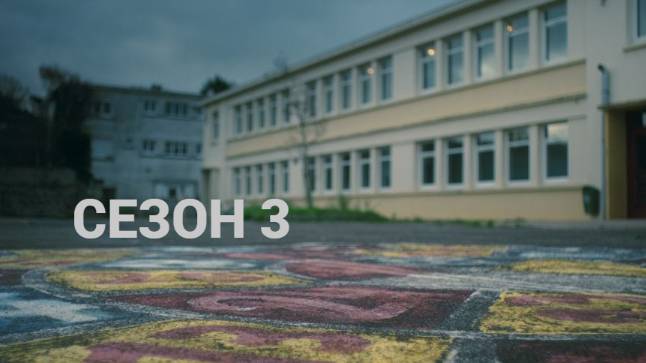 Сериал Багровые реки / Les rivières pourpres  Сезон 3 серия 5