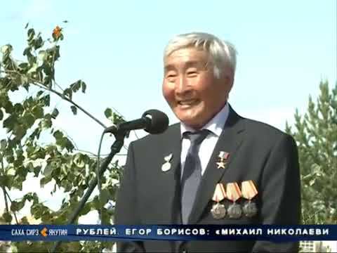 Россия Геройун үрдүк аатын ылбыт Үлэ Геройа М.Н.Готовцевка аналлаах ыһыах ыытылынна.