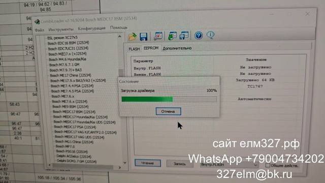 Прошивка MED17.4.2 через superbox combiloader и pcmflash