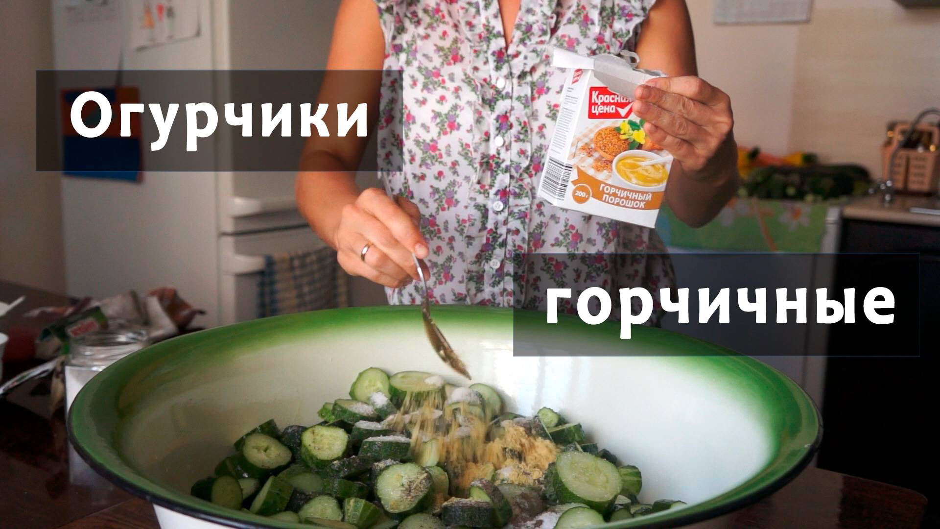 Вкуснее Огурцов Вы НЕ ЕЛИ!!! Горчичные огурцы на зиму.