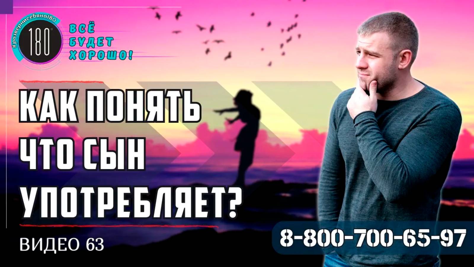 Как понять что сын употребляет наркотики?