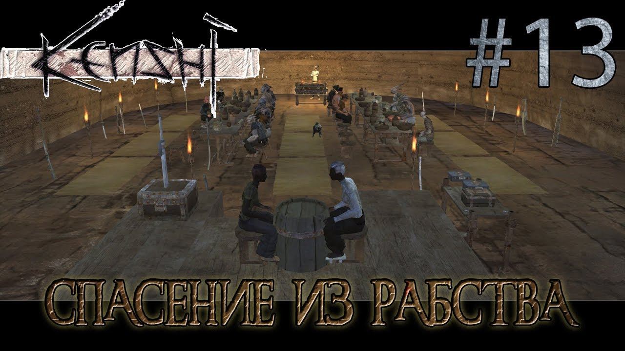 Прохождение Kenshi #13 Спасение из рабства