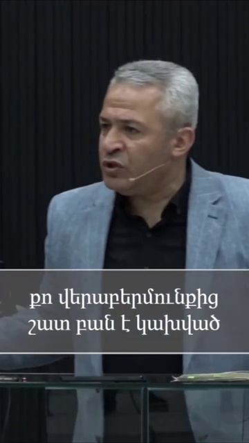 На кого ты упаваешь/Ու՞մ ես դու ապավինում - Կարեն Սարգսյան