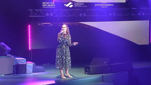 Виктория Озерных - "Город влюблённых" (Музыкальный проект для молодых вокалистов "Впусти музыку")