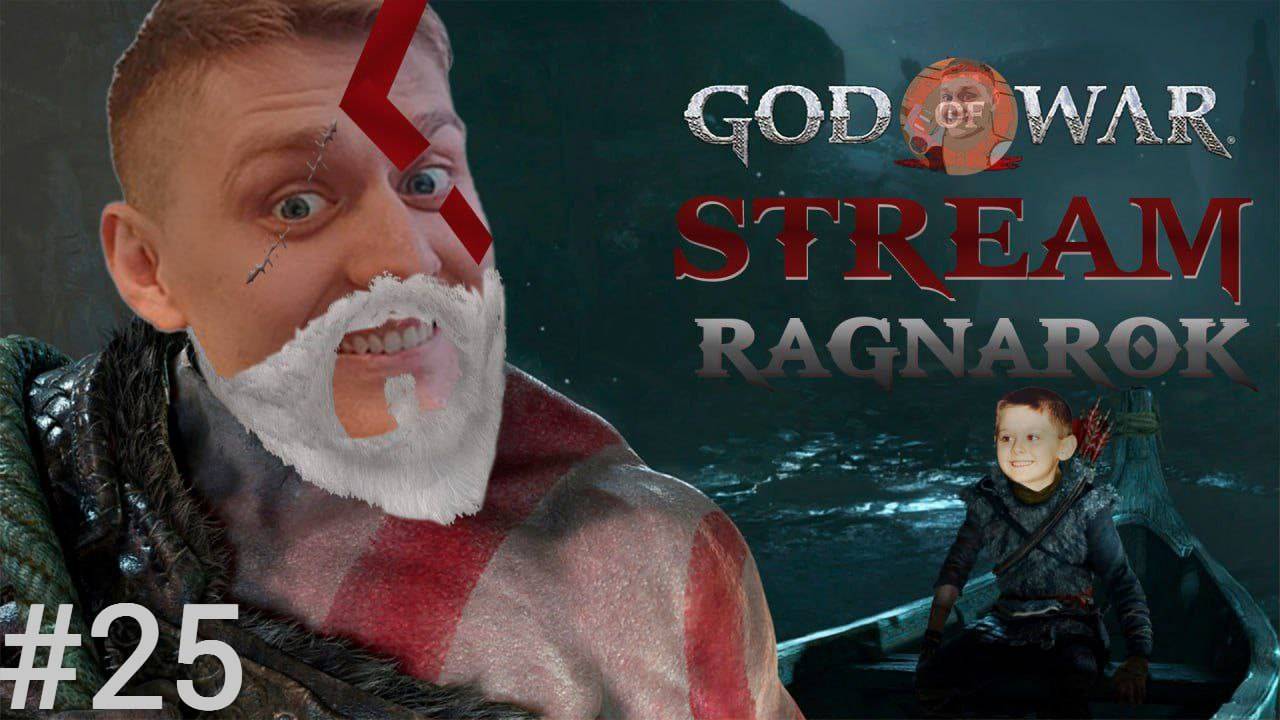 НЕ, НУ КТО ЗНАЛ: RagnarO'k #25