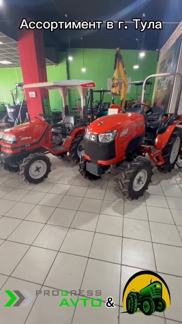 Наличие #японскийминитрактор и #китайскийтрактор в г. Тула  #минитрактор #сельскоехозяйство