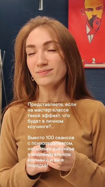 отзыв о МК по нейрографике в ЖК 4Ленина