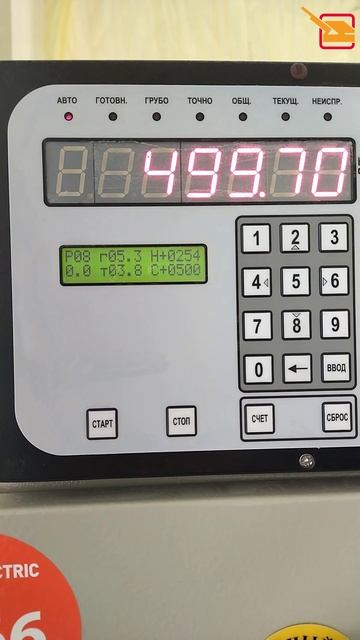 Фасовка МКР