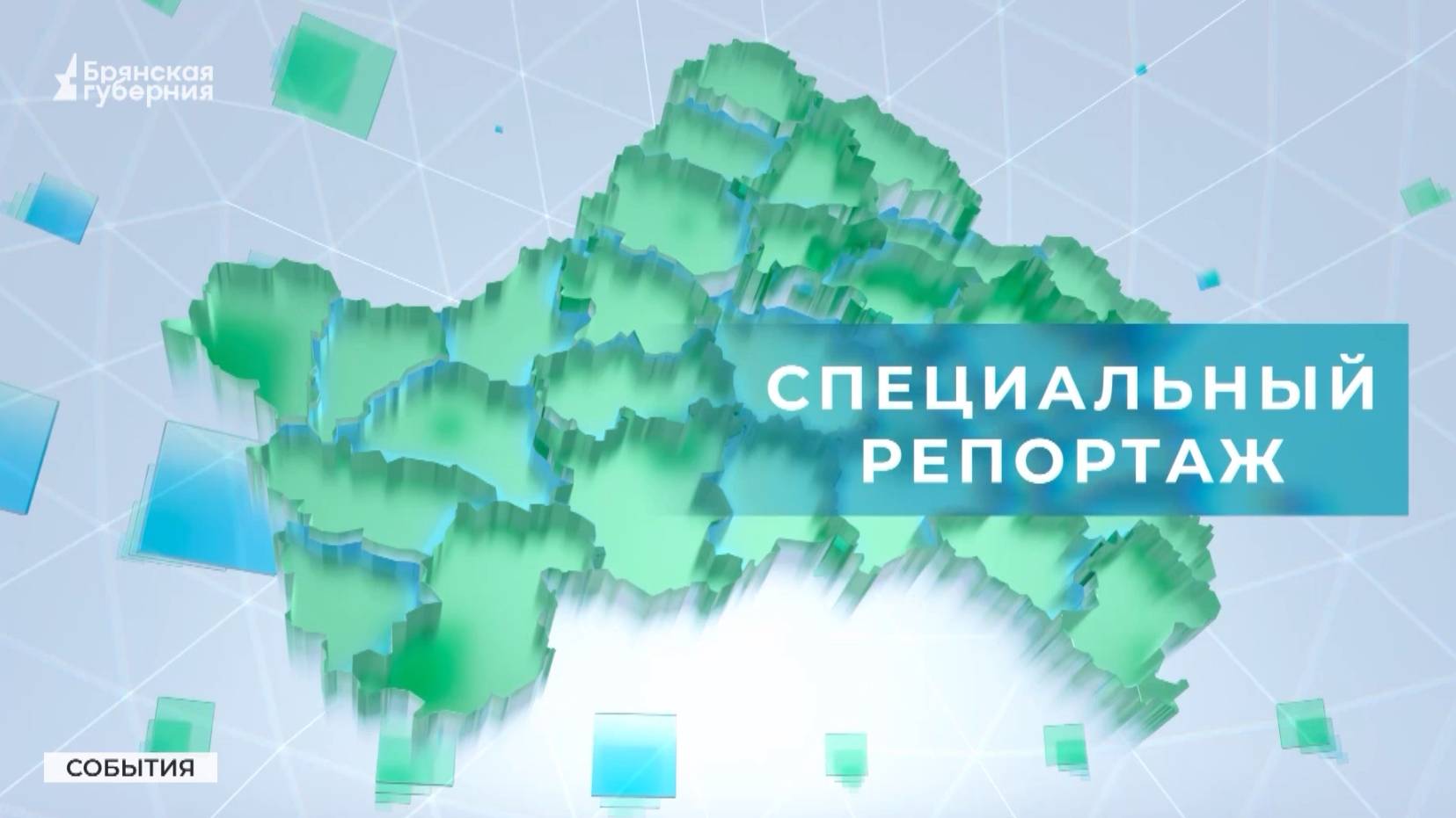 «Парад звезд на Брянщине» стал ярким образовательным событием региона