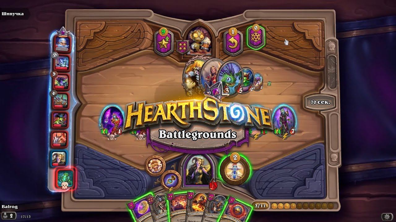 Hearthstone (Поля сражений)