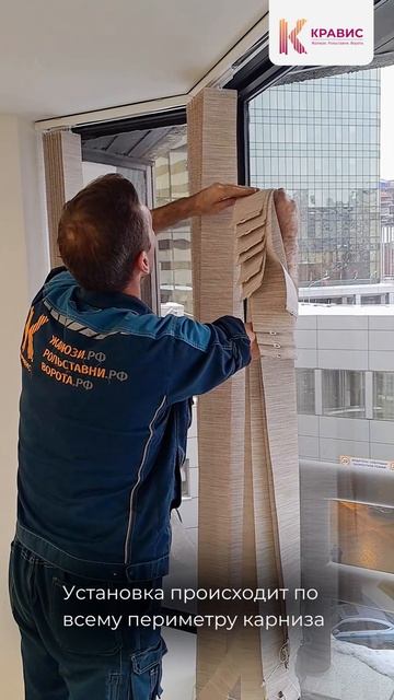 Установка вертикальных жалюзи