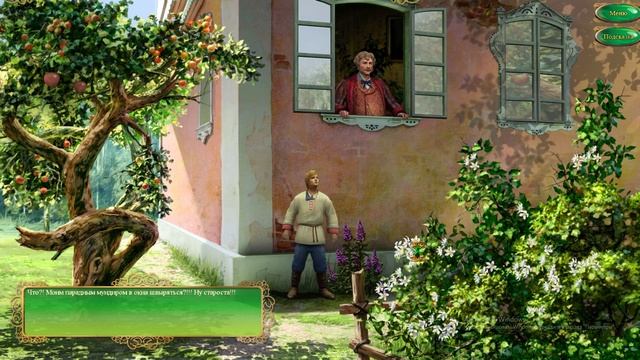 Прохождение Книга Мастеров Часть 1 (PC) (Без комментариев)