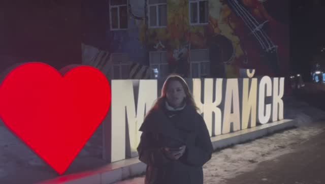 Исторические особенности и местные традиции муниципального образования - г. Можайск