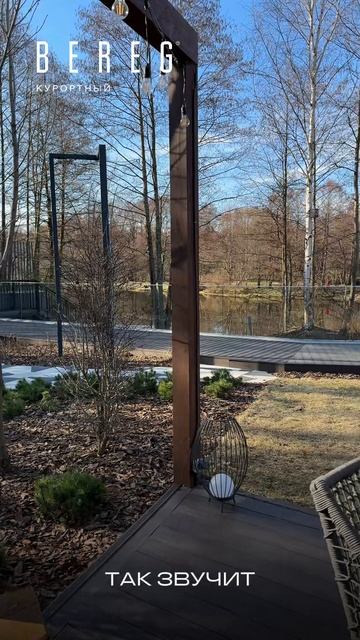 BEREG.Курортный
