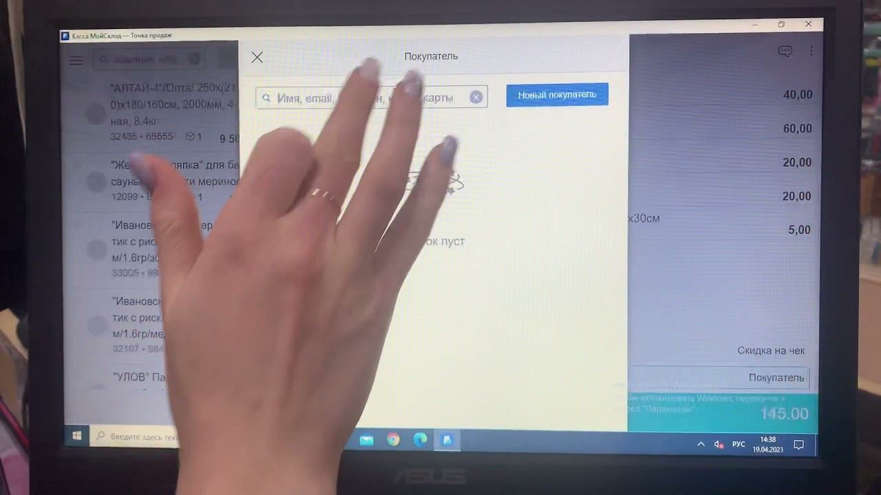 Pro списание баллов с накопительной карты при оформлении заказа на кассе