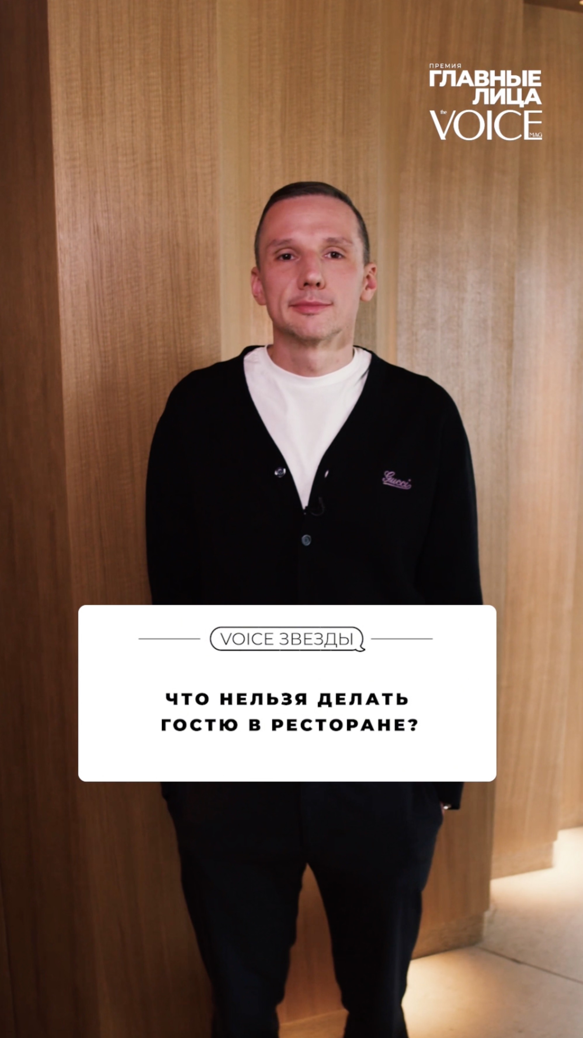 «Хороший ресторан это тот, который построил я»